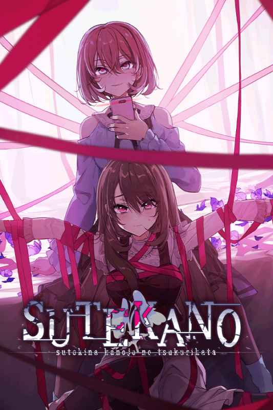 Sutekina kanojo no tsukurikata - Kagura Games